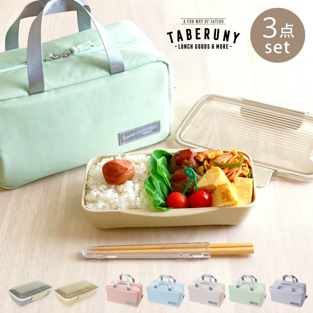 【楽天市場】CALBRE キャルブレ ドーム 1段 ランチボックス 750ml + Roonie 保冷ポーチ L + ルニ 箸 3点 セット ...