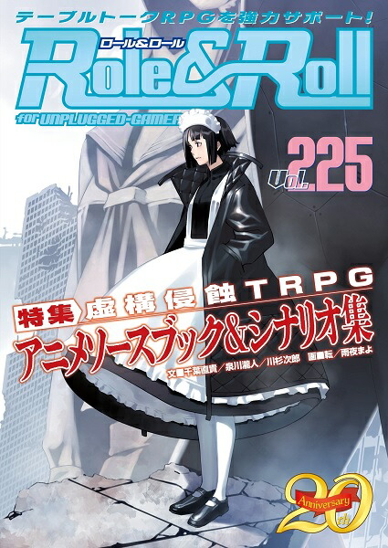 【楽天市場】Role & Roll Vol.225：イエローサブマリン楽天市場店