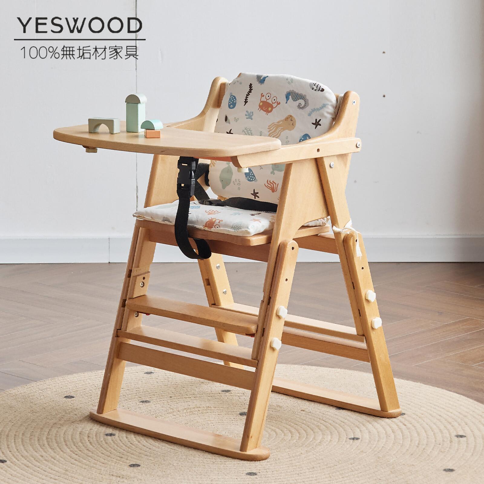 【楽天市場】YESWOOD【 公式】ベビーチェア テーブル付 100%無垢材 子供椅子 キッズチェア 赤ちゃん 子ども イス 立ち上がり防止 ...