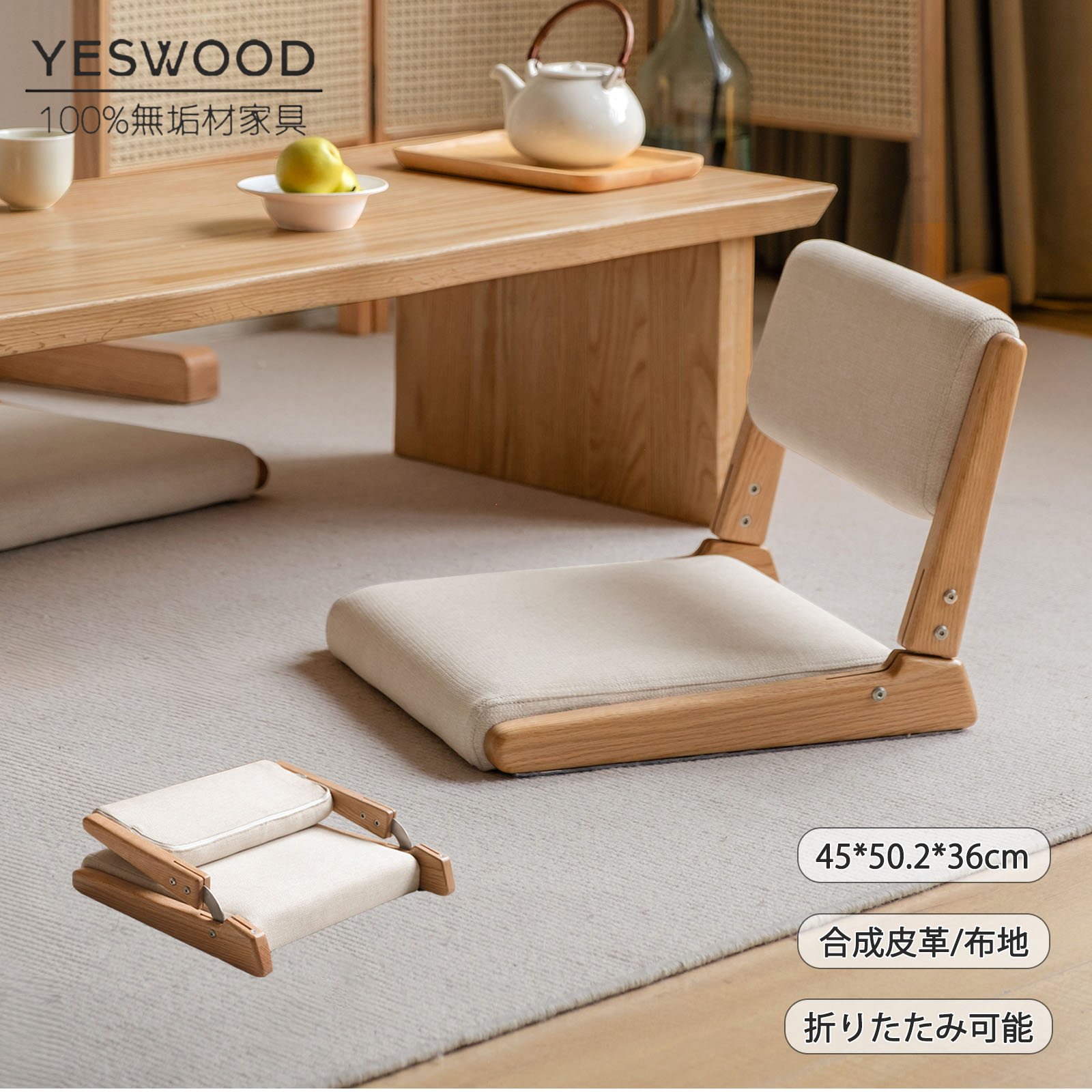 【楽天市場】【YESWOOD 公式】座椅子 折り畳み 和室用 洋室 フロアチェア 木製 コンパクト 北米産FASグレードオーク材 北欧 ...