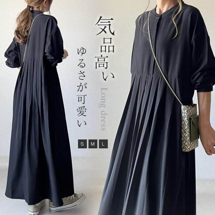 【楽天市場】ワンピース レディース 春 秋 長袖 マキシワンピース 無地 シャツワンピース クルーネックフレア ワンピース プリーツスカート 大きいサイズ 着痩せ 大人 オシャレ オフィス ...