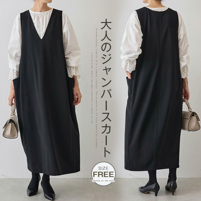 【楽天市場】ジャンパースカート ワンピース レディース ジャンスカ ロングワンピース ロング丈 ワンピ ノースリーブ Vネック ポケット付き 春 夏 秋 冬 おしゃれ カジュアル オフィス ...