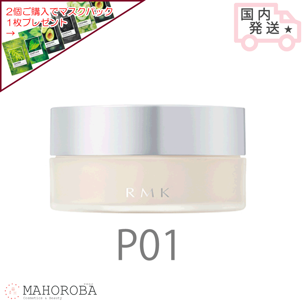 【楽天市場】RMK アールエムケー エアリータッチ フィニッシングパウダー P01（パフ付き）8.5g フェイスパウダー ルースパウダー プレゼント 母の日 ギフトRMK：mahoroba