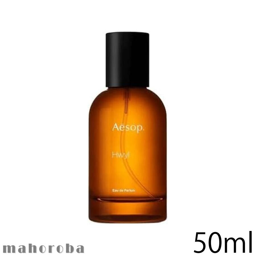 【楽天市場】【国内発送】AESOP イソップ ヒュイル オードパルファム / 50ml 香水 AESOP イソップ プレゼント：mahoroba