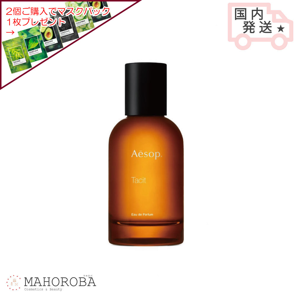 【楽天市場】AESOP イソップ ヒュイル オードパルファム 50ml 香水 フレグランス EDP イソップ香水：mahoroba