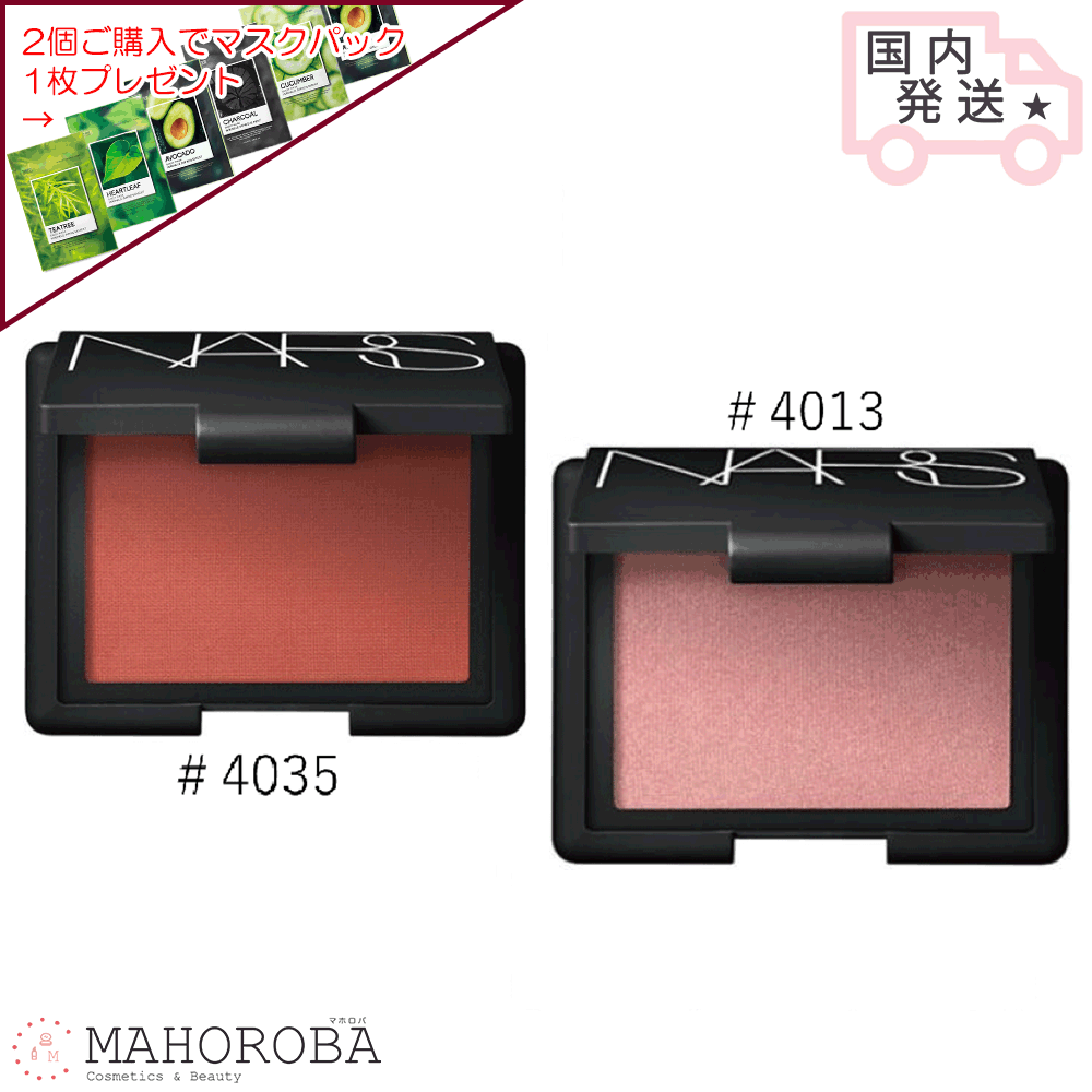 【楽天市場】NARS ナーズ ブラッシュ 4.8g #LIBERTE #4035 #ORGASM #4013 パウダー 誕生日 ギフト 血色感 保湿成分 人気 カラー チーク ナチュラル ...