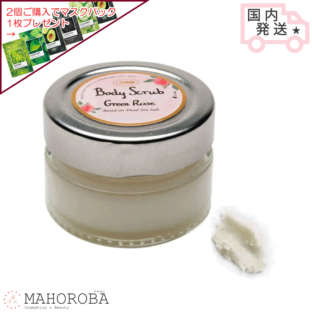 【楽天市場】SABON サボン ボディスクラブ グリーンローズ スクラブ ボディケア 角質 プレゼント ギフト 母の日 彼女 誕生日 保湿 ...