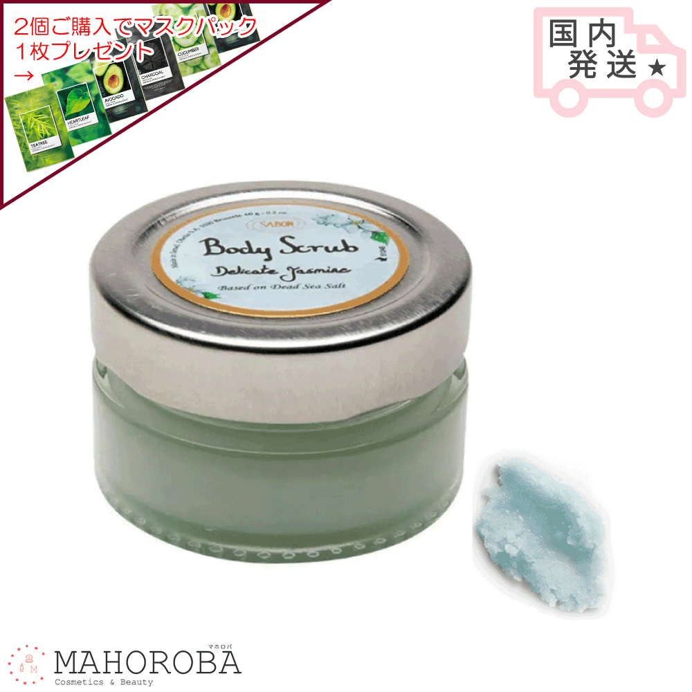 【楽天市場】SABON サボン ボディスクラブ デリケート・ジャスミン スクラブ プレゼント ギフト 母の日 敬老の日 彼女 誕生日 保湿 ...