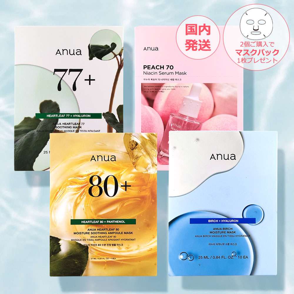 【楽天市場】Anua アヌア シートマスク 10枚：mahoroba