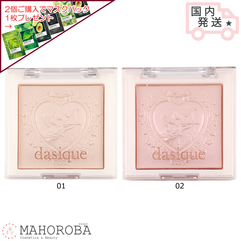 【楽天市場】dasique デイジーク ラックスグロウハイライター 7g：mahoroba