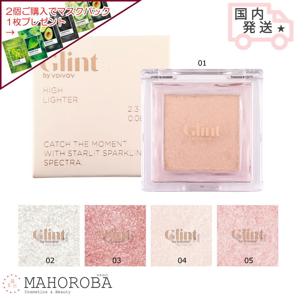 【楽天市場】Glint グリント バイ ビディボブ ハイライター 5種類：mahoroba