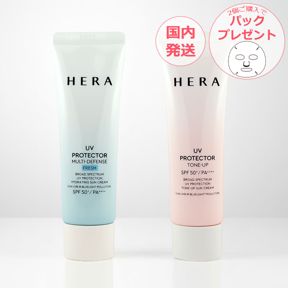 【楽天市場】HERA ヘラ UVプロテクター トーンアップ マルチディフェンス フレッシュ 50ml：mahoroba