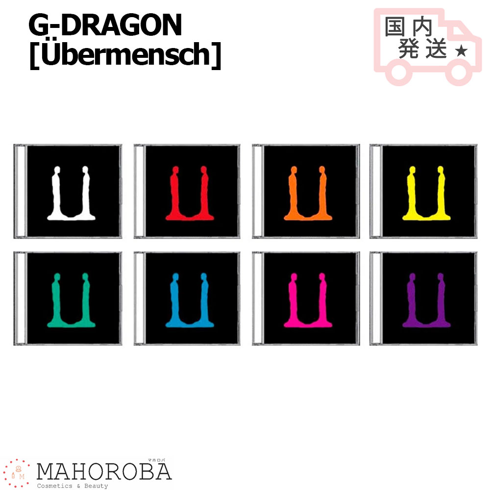 【楽天市場】送料無料 【安心国内配送】 G-DRAGON [ ?bermensch ] JEWEL ver 8種選択 The 3rd ...