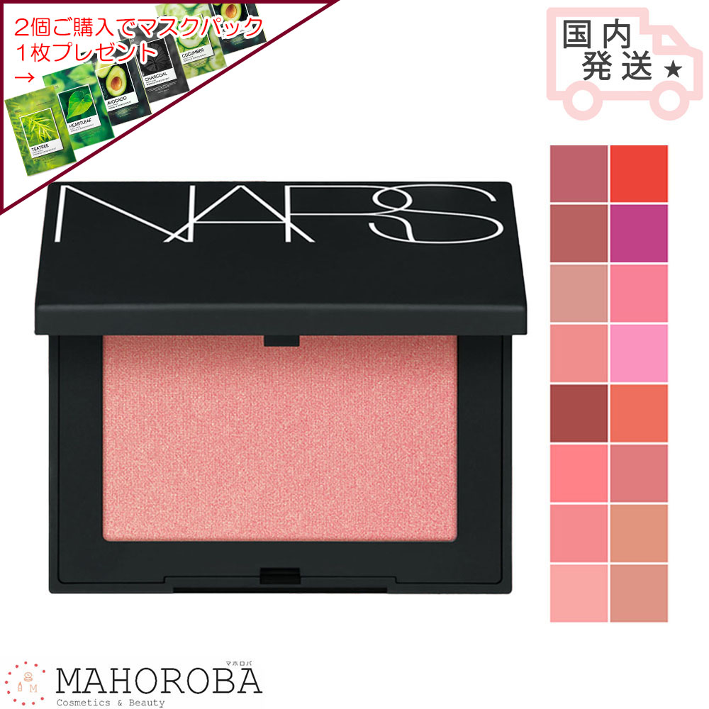 【楽天市場】NARS ナーズ ブラッシュN 4.8g：mahoroba