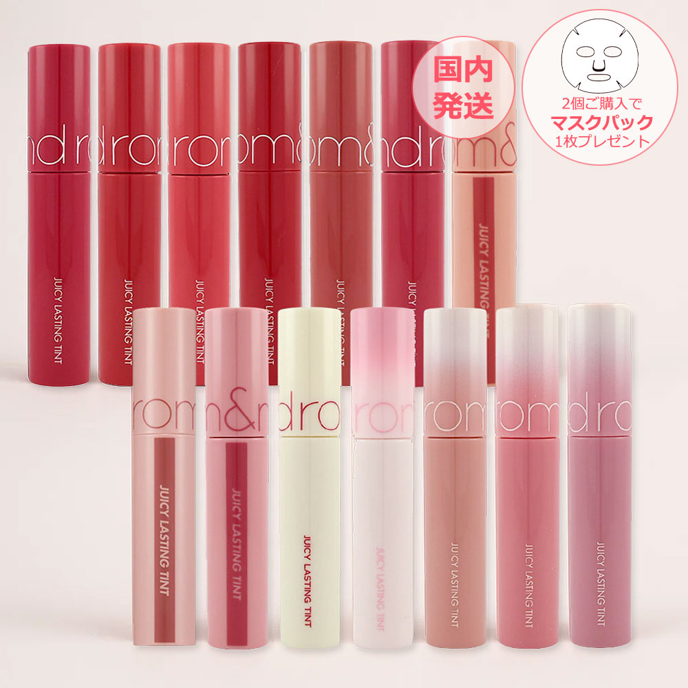 【楽天市場】ROMAND ロムアンド ジューシー ラスティング ティント：mahoroba