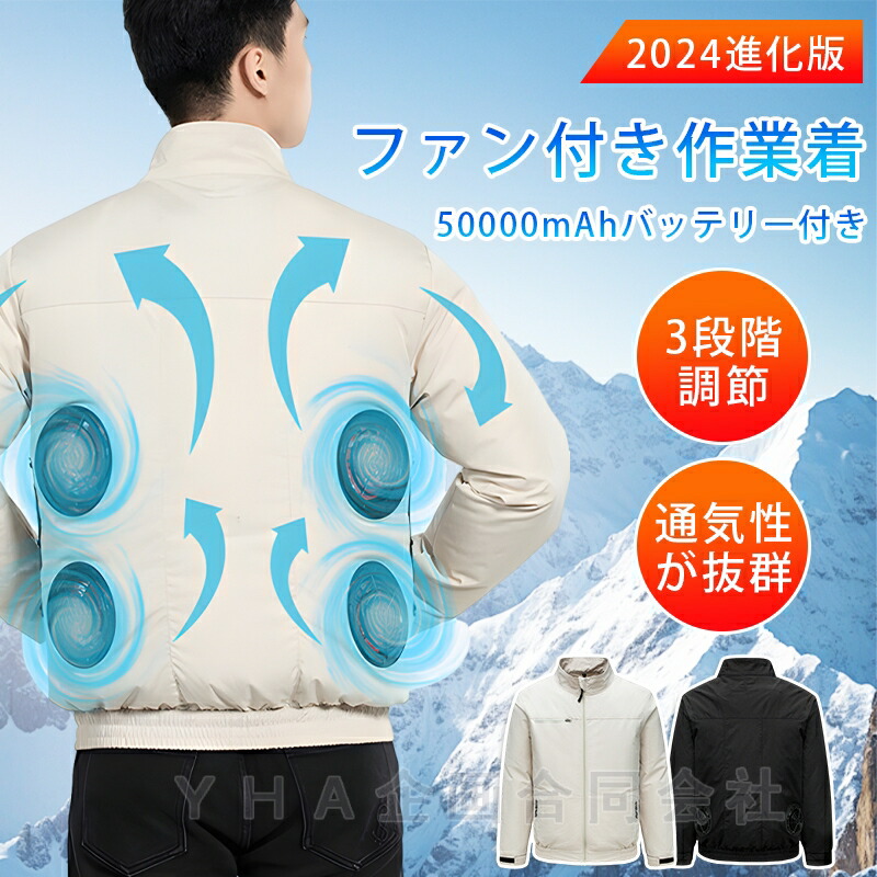 【楽天市場】【2025進化版】空調作業服 空調ベスト 大風量 ファン付き 長袖 3D循環送風 3段階風量調節 ファン2個3個4個 50000mAhバッテリー付属 通気性 サイズ調節可 おしゃれ ...