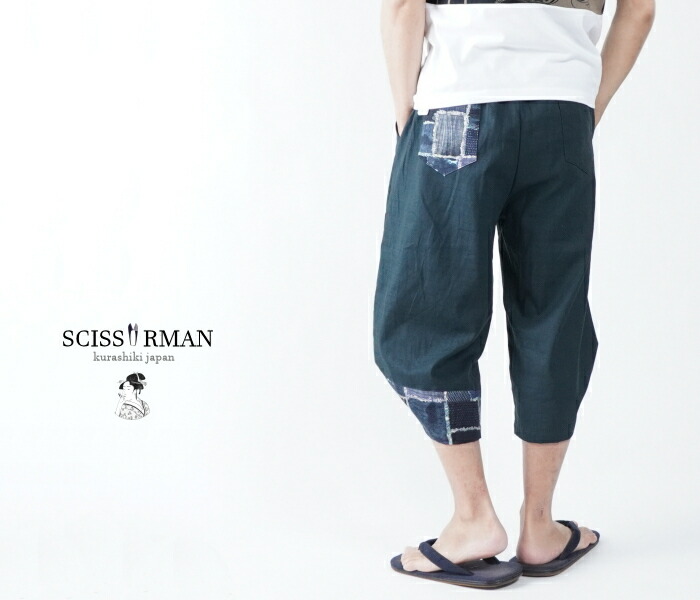 【楽天市場】SCISSORMAN シザーマン 3009i CHITOSE MONPE 千歳緑 オリジナル 襤褸 BORO 切替 もんぺ パンツ ...