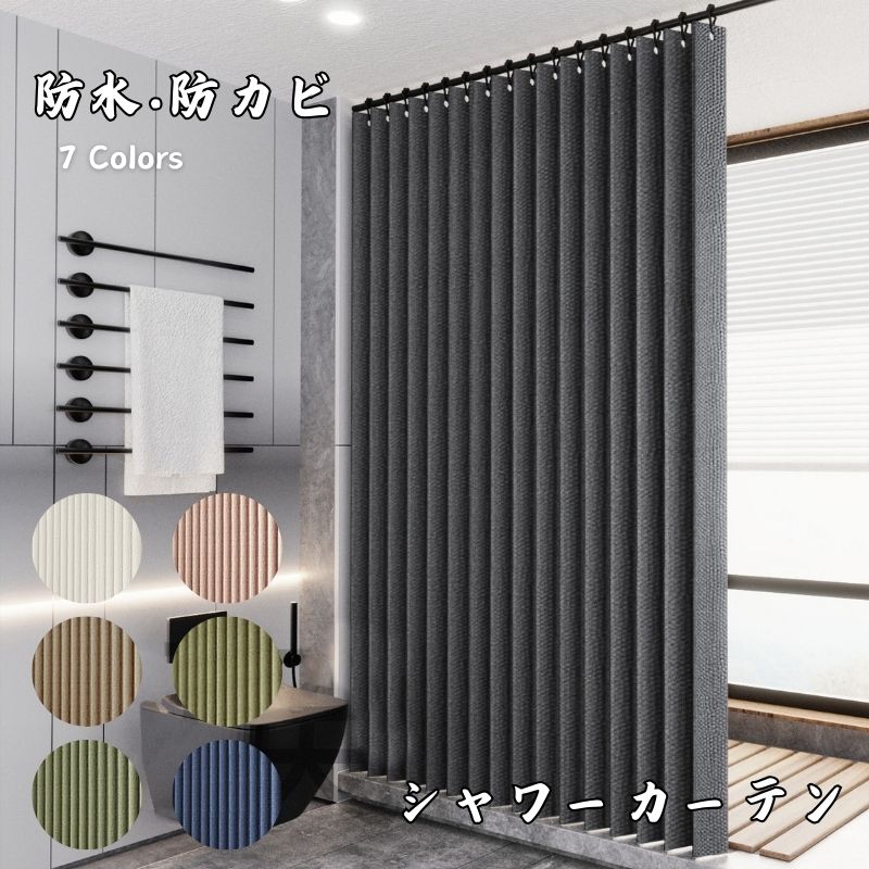 【楽天市場】230g アコーディオンカーテン リビング 防カビ 間仕切りカーテン ドレープ 保温 突っ張り棒 のれん おしゃれ 北欧 ハトメカーテン 目隠し 遮光 間仕切り カーテン つっぱり ...