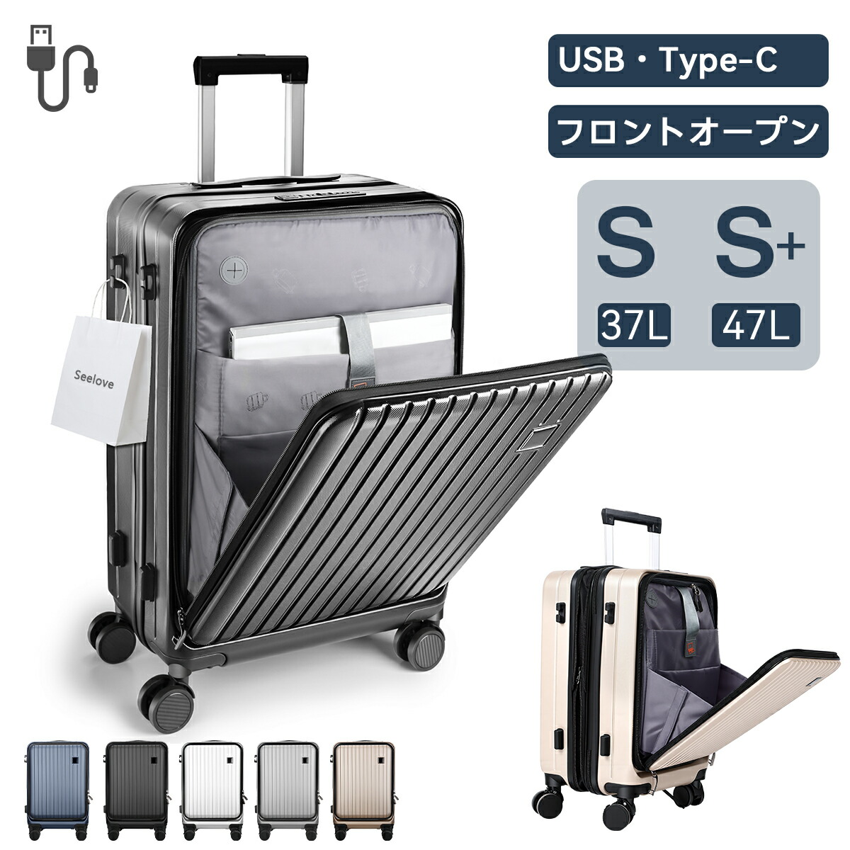 【楽天市場】SeeLove スーツケース 容量20％UP 機内持込 フロントオープン キャリーケース 3泊 Sサイズ 軽量 拡張機能 大容量 ...