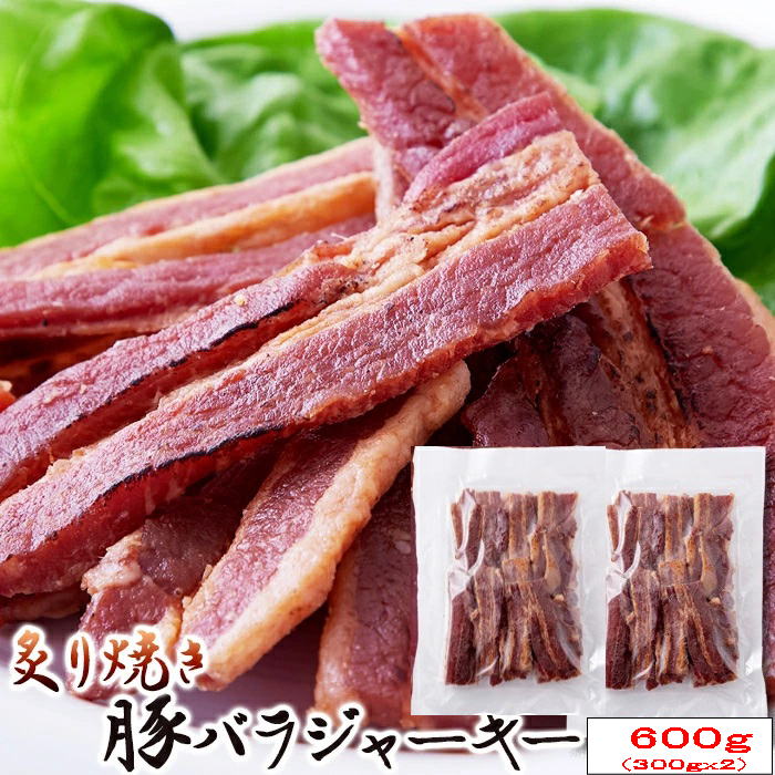 【楽天市場】タイムセール お徳用！炙り焼き豚バラジャーキー600g（300gx2） 生姜焼きがおつまみになりました!!厚切り肉使用!! 送料無料 おつまみ 敬老の日 母の日 和菓子 ...