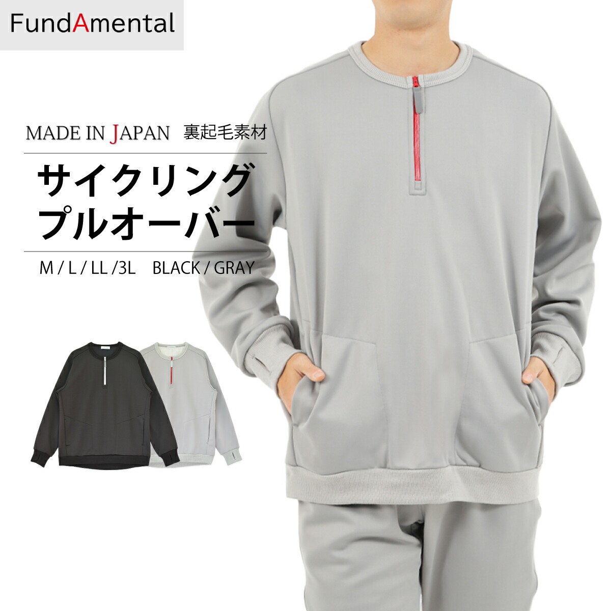 【楽天市場】メンズ ジップアップ 日本製 暖かい サイクリング セットアップ プルオーバー カイロポケット ストレッチ YMT-004：YMK FACTORY