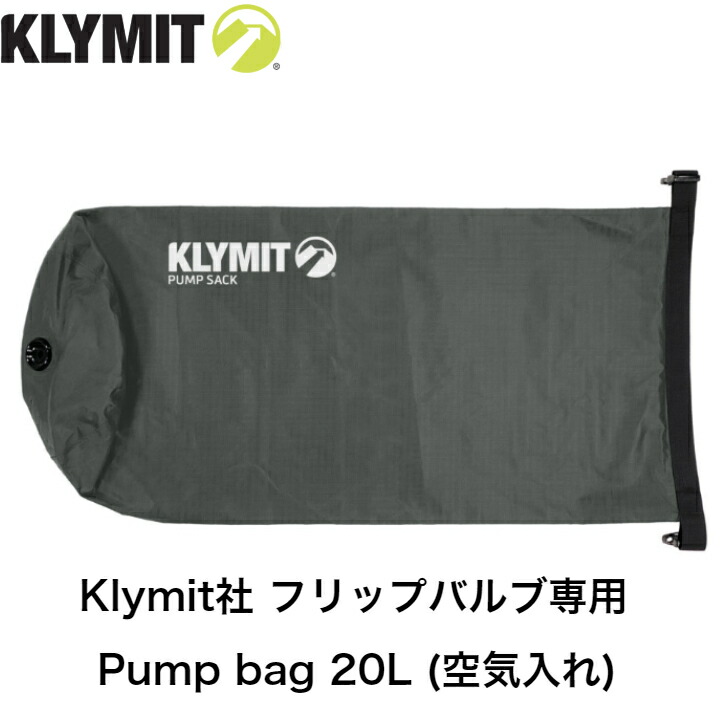 【楽天市場】Klymit クライミット 空気入れ ポンプバッグ Pump bag 20L フリップバルブ 専用 キャンプ ハイキング：YMS online 楽天市場店