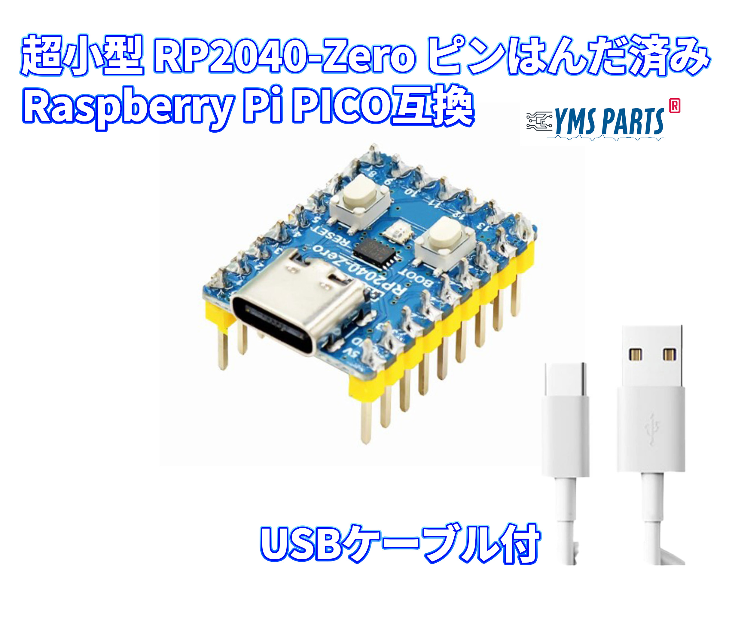 【楽天市場】超小型 RP2040-Zero ピンはんだ済み Type-C USBケーブル付 Raspberry Pi PICO マイクロコントローラRP2040をベースにした低コストで高性能な ...