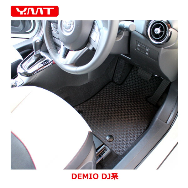 【楽天市場】YMT 新型デミオラバー製フロアマットDJ系：Y・MT