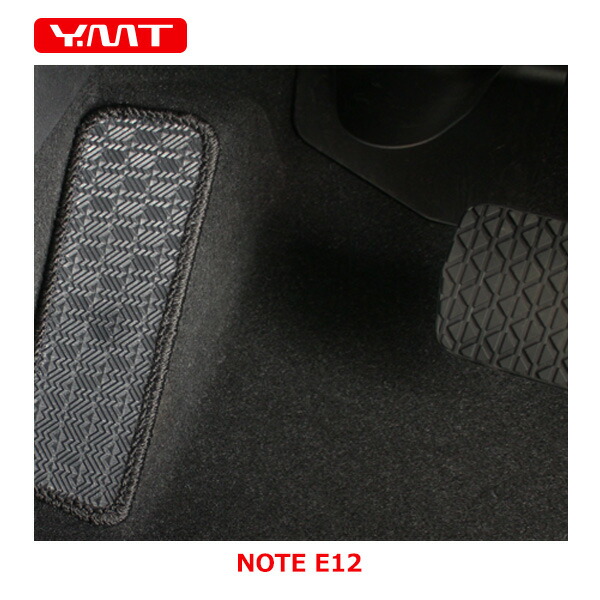 【楽天市場】日産ノートラバー製フットレストカバーマットnote E12 YMT製 送料無料：Y・MT