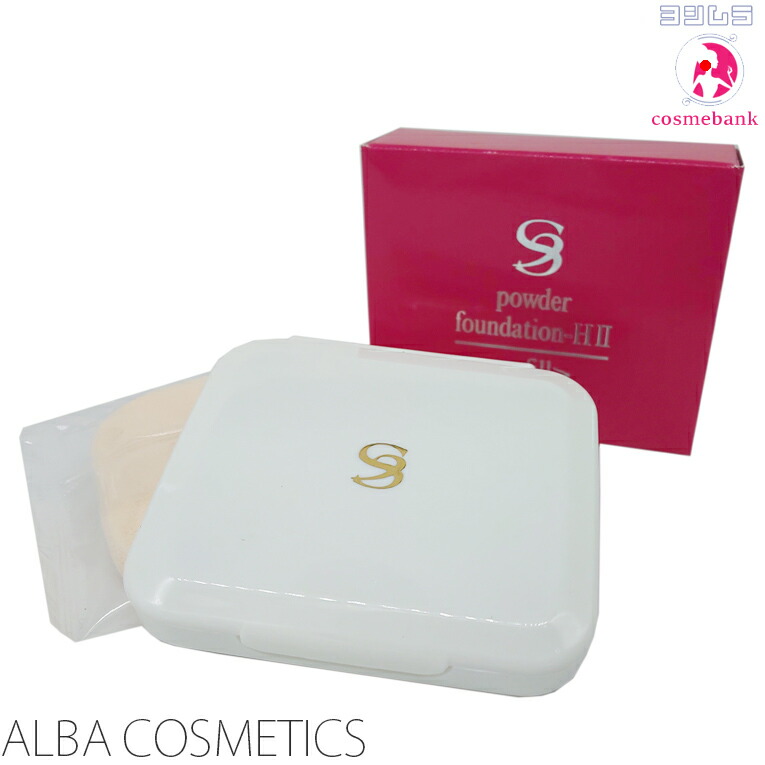 楽天市場】アルバコスメティックス SS パウダーファンデーション H-2