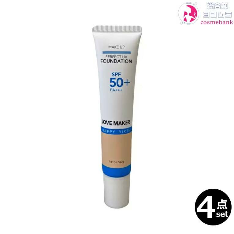 【楽天市場】【全国送料無料！4点セット】LOVE MAKER パーフェクトファクト UV ファンデーション 40g｜SPF50+ PA+++ BBクリーム 1本で6役 ハッピーバース ｜ネコ ...