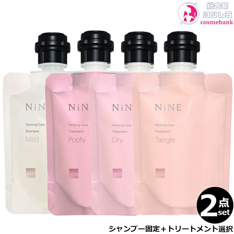 【楽天市場】【2点セット・送料無料！一部地域対象外】ホーユー ナイン ファーミングケア シャンプー 90mL トリートメント 90g セット｜HOYU NiNE｜トリートメントはタングル ...