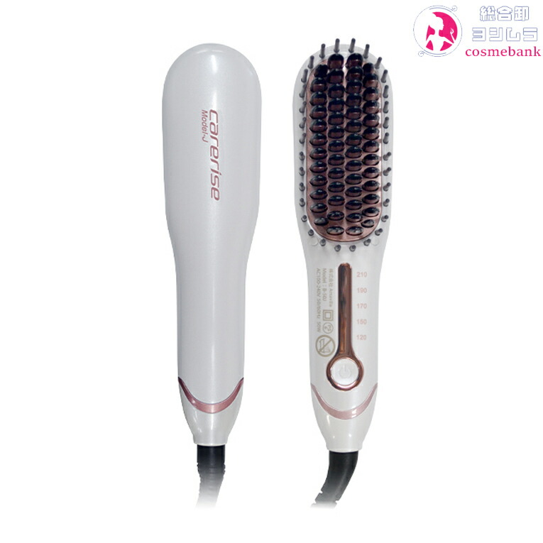 【楽天市場】ケアライズ B-50J Model-J ブラシアイロン 海外対応 最高温度210℃ ヘアアイロン モデルJ carerise：総合卸ヨシムラ