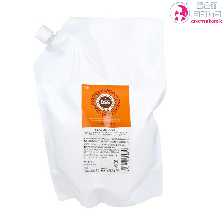 【楽天市場】リックス DSS シャンプー 2000mL ｜つめかえ用・レフィル・家庭用・業務用・大容量・RICS・ヒマワリ油脂配合：総合卸ヨシムラ
