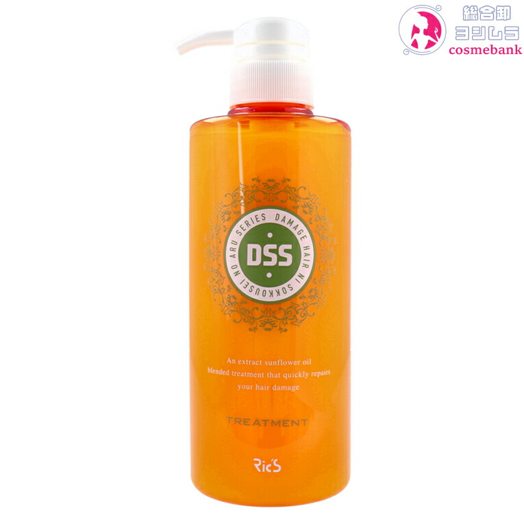 【楽天市場】リックス DSS トリートメント 500mL｜ボトルポンプ・ディスペンサータイプ・店販・家庭用・業務用・ヒマワリ油脂配合・RICS：総合卸ヨシムラ
