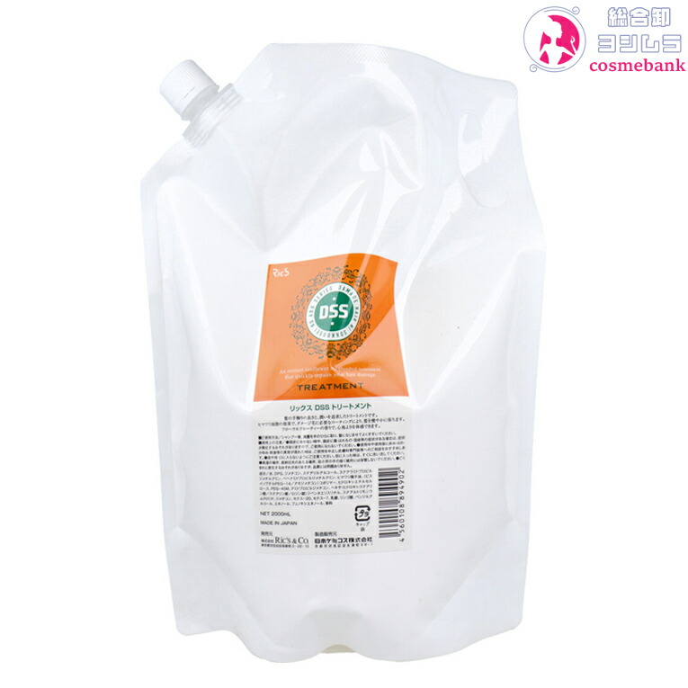 【楽天市場】リックス DSS トリートメント 2000mL｜つめかえ用・レフィル・家庭用・業務用・大容量・RICS・ヒマワリ油脂配合：総合卸ヨシムラ