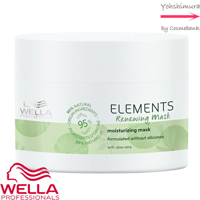 楽天市場】ウエラ エレメンツ R コンディショナー 200mL