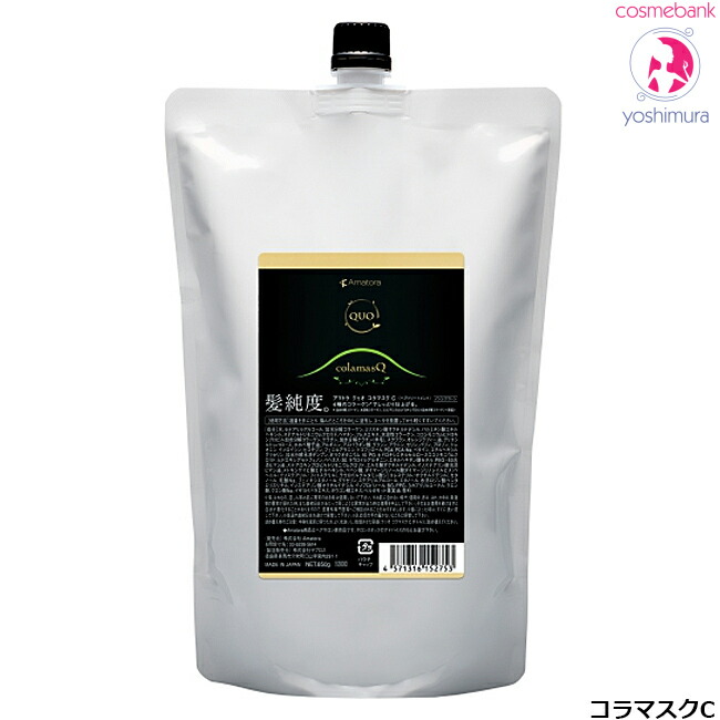 楽天市場】アマトラ クゥオ キトマスク K 850g ｜つめかえ用・レフィル