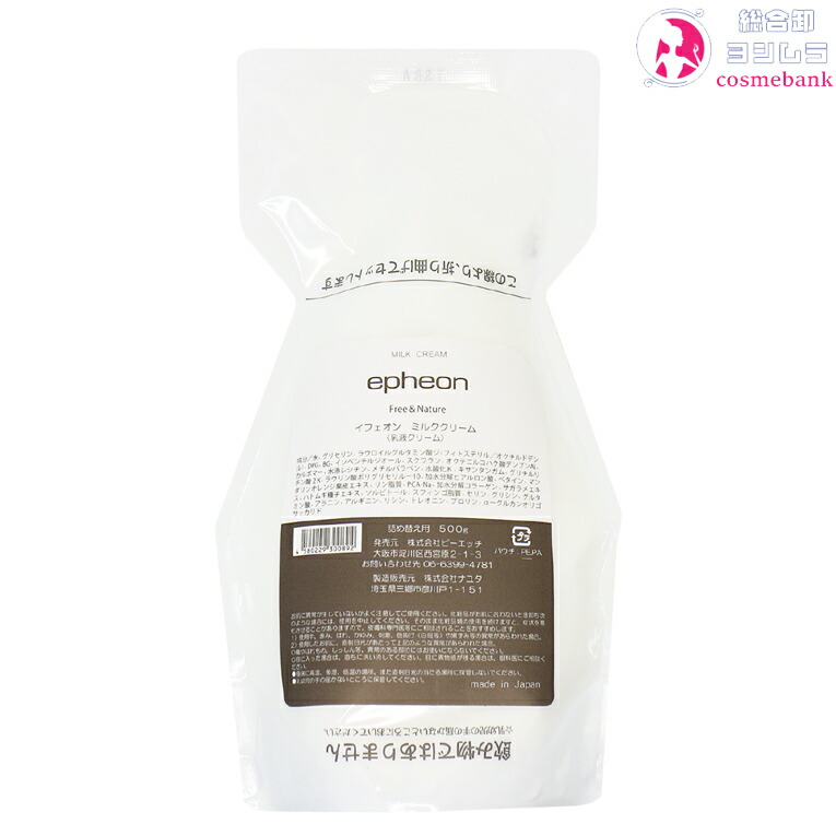 楽天市場】イフェオン ミルク クリーム 500g つめかえ用 レフィル ＋