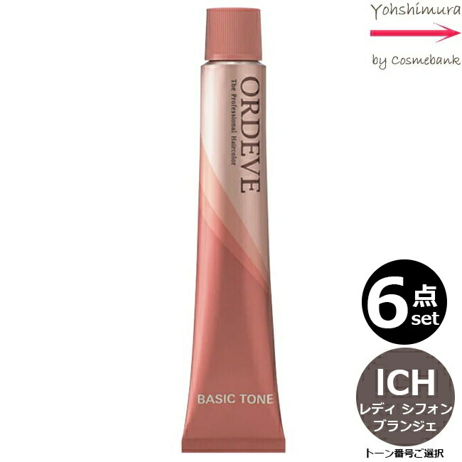 【楽天市場】【6本セット・送料無料！】ミルボン オルディーブ LCH レディシフォンブランジュ 80g ｜トーン番号選択｜1剤｜医薬部外品｜ベーシックトーン｜ ※一般の方には、販売しません ...