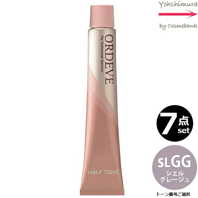 【楽天市場】【7本セット・送料無料！】ミルボン オルディーブ ハーフトーン sLGG／H シェルグレージュ 80g ｜トーン番号選択｜1剤 ...