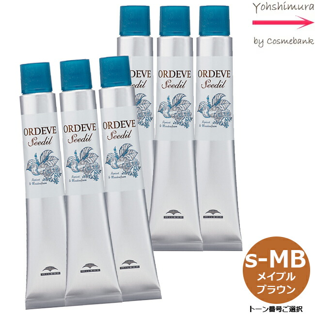 【楽天市場】【6点セット・送料無料！一部地域対象外】ミルボン オルディーブ シーディル s-MB（メイプルブラウン） 80g ｜トーン番号選択｜1剤｜医薬部外品｜ ※一般の方には、販売しません ...