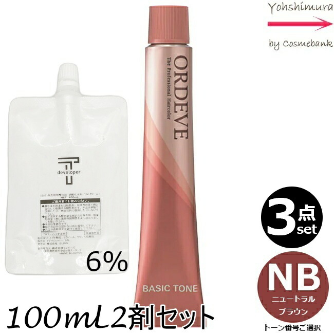 【楽天市場】【3本セット・送料無料！】ミルボン オルディーブ NB ニュートラルブラウン 80g + クリームデベロッパー（ティアーズ） 2剤 6％ 100mL セット ｜トーン番号選択｜1剤 ...