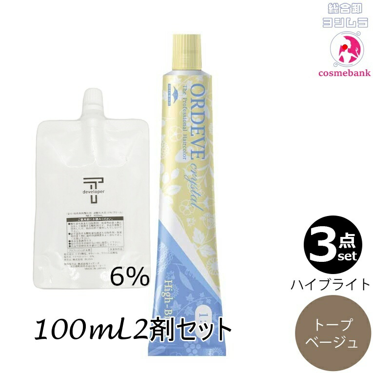 【楽天市場】【3本セット・送料無料！】ミルボン オルディーブ クリスタル tpGG トープベージュ 80g + オキシ 2剤 6％ 100mL セット アルカリカラー｜ハイブライト｜1剤+2剤 ...