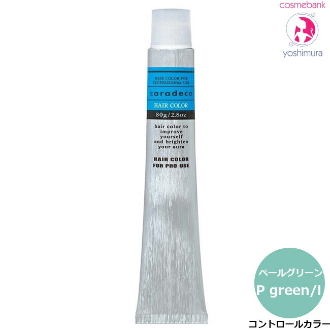 【楽天市場】ナカノ キャラデコ ライトカラー P green/l（ペールグリーン） 80g ｜第一剤・プロポーザルカラー・アルカリタイプ ...