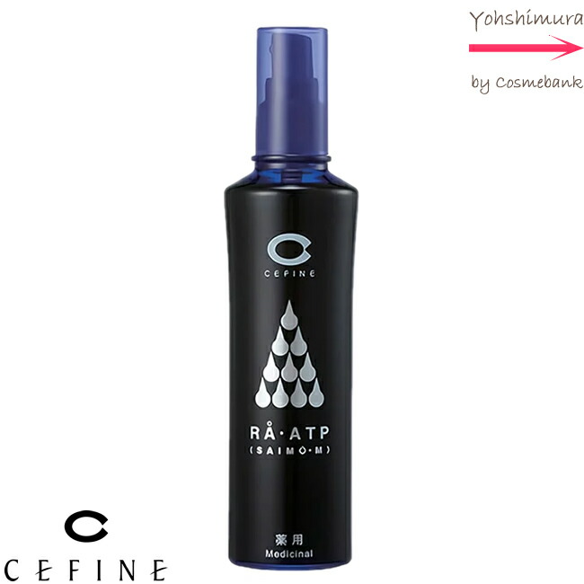 【楽天市場】セフィーヌ RA-ATP 薬用 サイモ M 150mL 【医薬部外品】 【ラ・エーティーピー RA ATP】：総合卸ヨシムラ