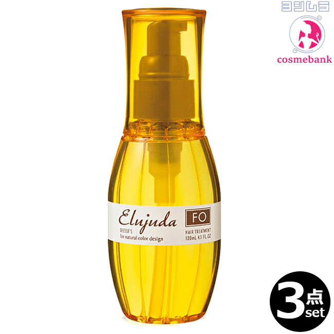 【楽天市場】【3点セット・送料無料！一部地域対象外】ミルボン エルジューダ FO 120mL ｜洗い流さないヘアトリートメント・milbon elujuda エフオー：総合卸ヨシムラ