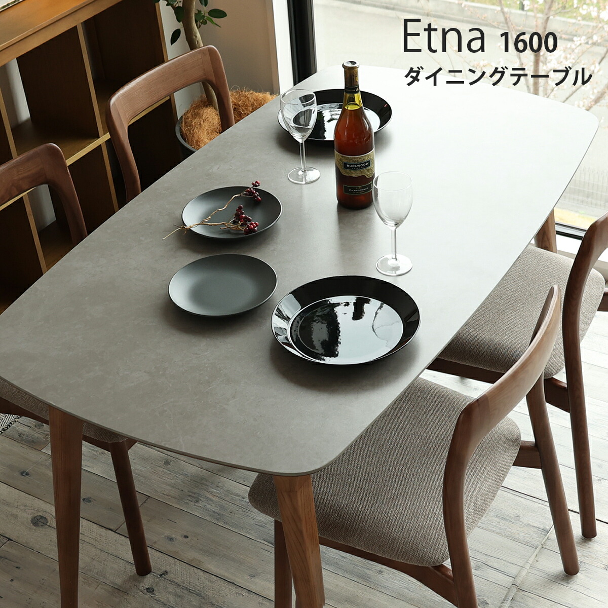 【楽天市場】【本日店内P最大20倍♪】Etna ダイニングテーブル1600 食卓テーブル 4人用 耐熱性 セラミックテーブル 2色 ブラック グレー 天然木 机 食事 おしゃれ ダイニング ...
