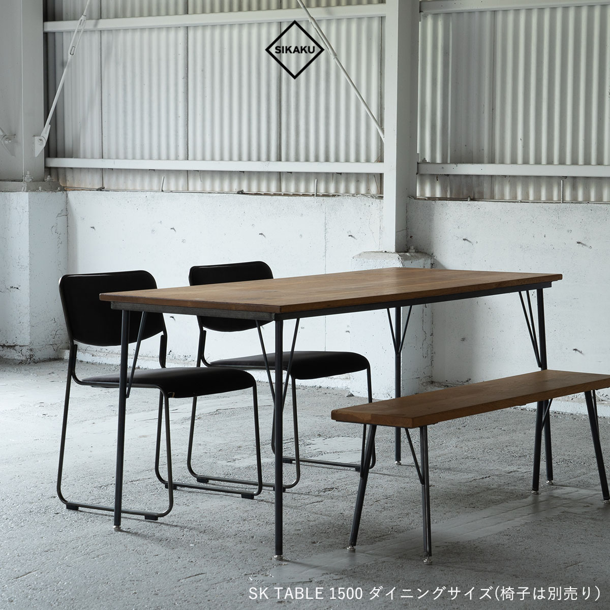 【楽天市場】【本日店内P最大20倍♪】SIKAKU シカク SK TABLE 1500 ダイニングテーブル カフェサイズ 2-4人用 スチール ...