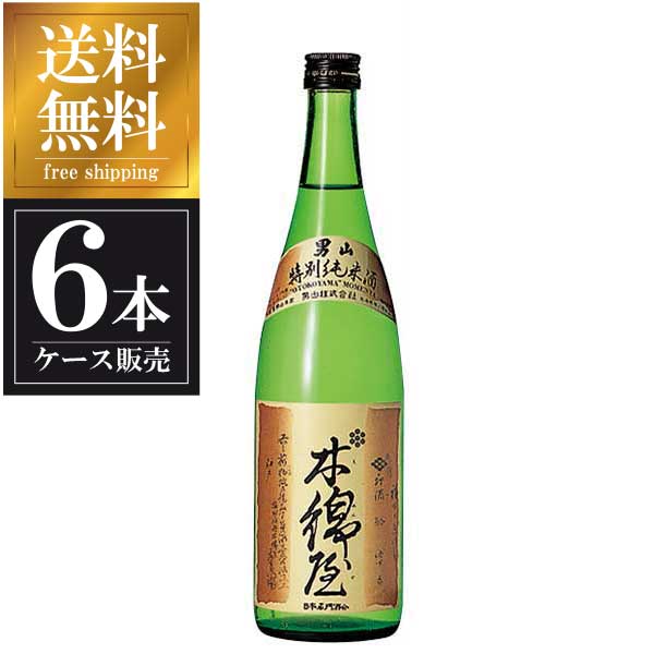 【楽天市場】男山 純米 木綿屋 720ml x 6本 [ケース販売] 送料無料(沖縄対象外) [男山 北海道 OKN]【ギフト不可】：ハードリカー2号店 楽天市場店